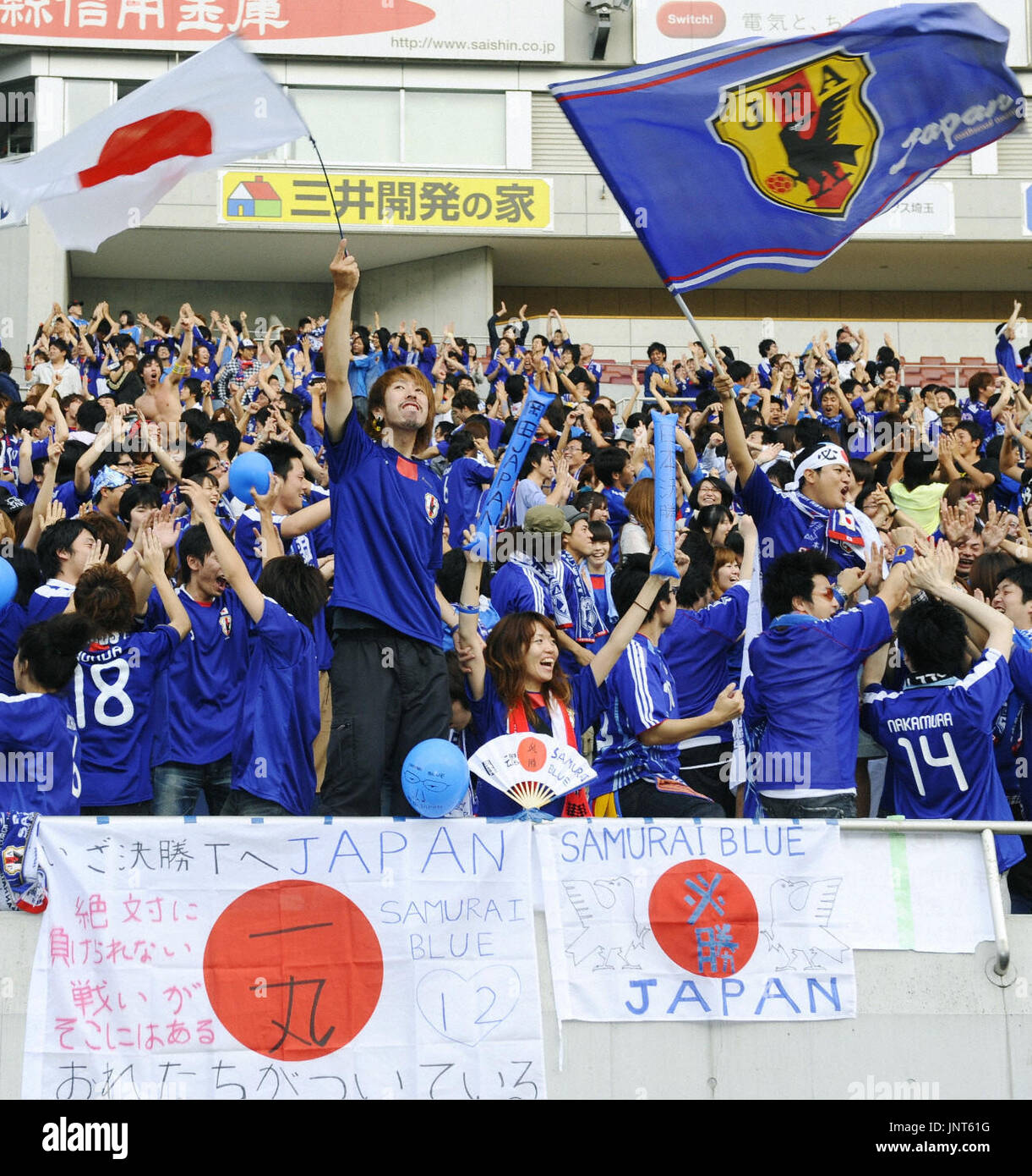 Tokyo, Japon - Les partisans de l'équipe de football du Japon célébrer après le Japon a battu le ...