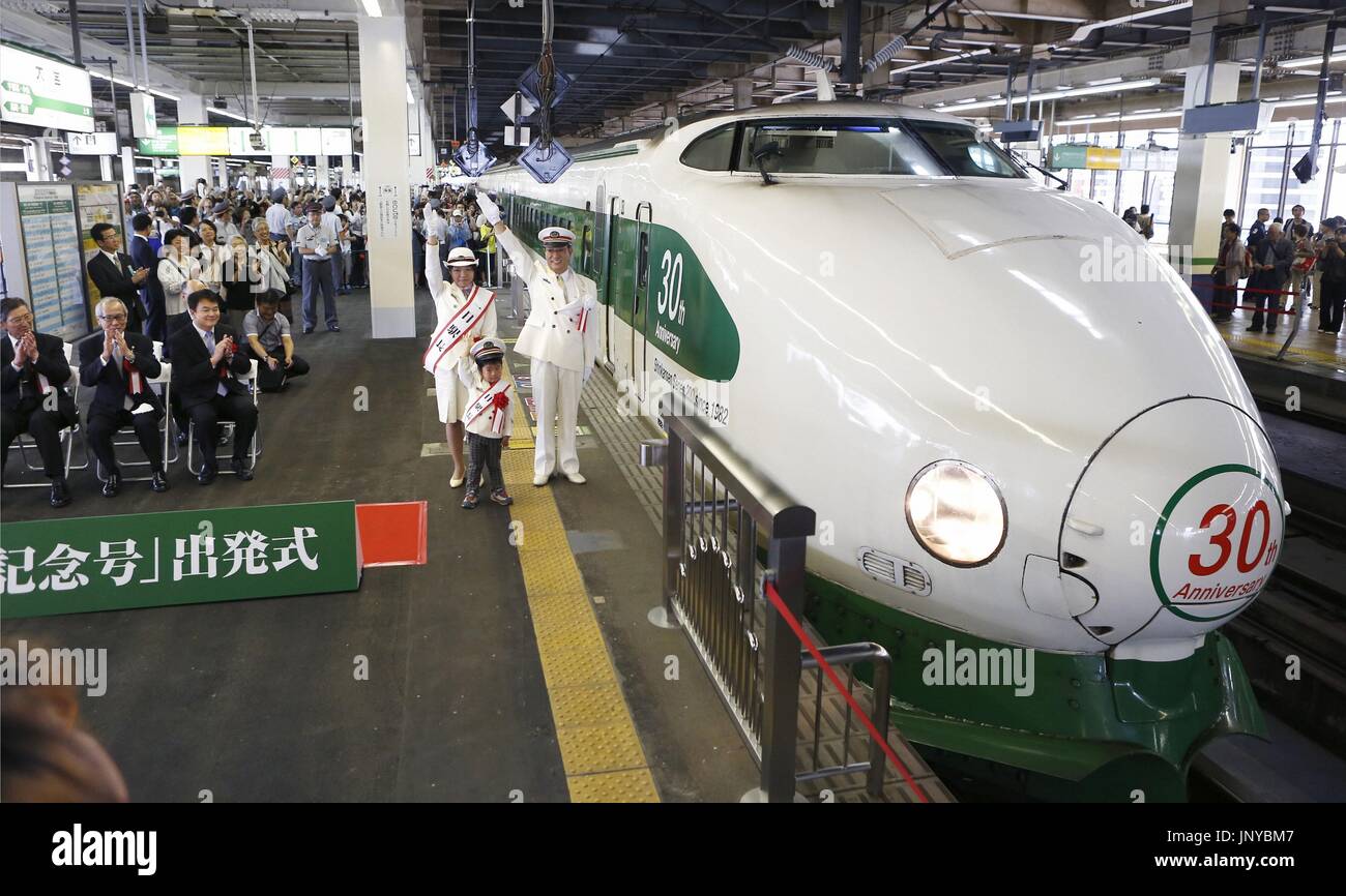 Tohoku shinkansen yamabiko Banque de photographies et d’images à haute ...