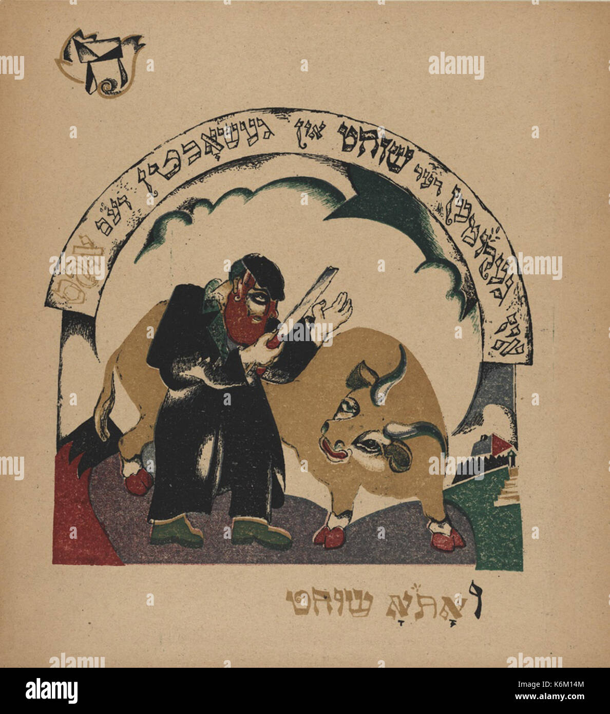 Tchad gadya Banque de photographies et d’images à haute résolution - Alamy