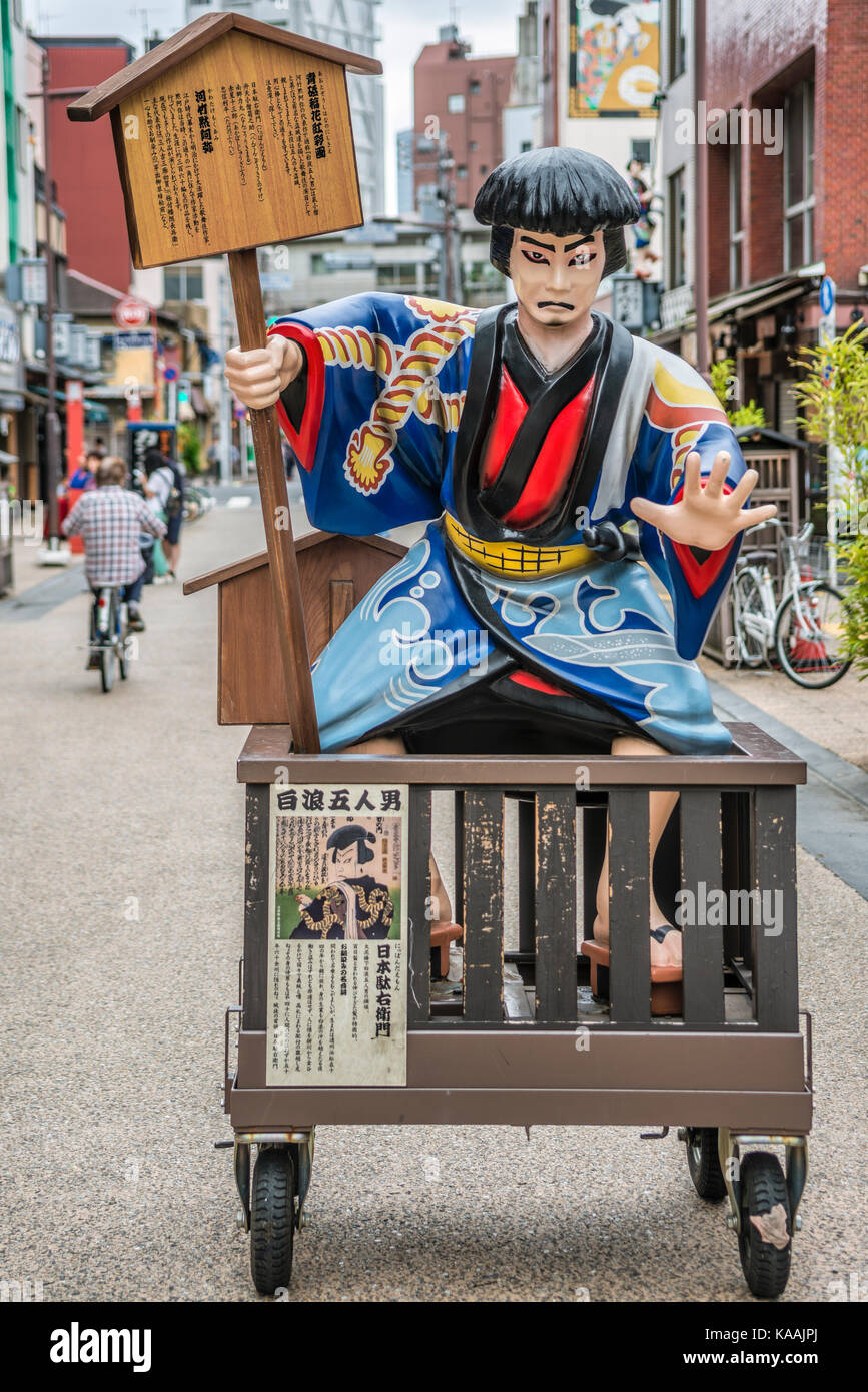 Le Shiranami Cinq Banque d'image et photos - Alamy