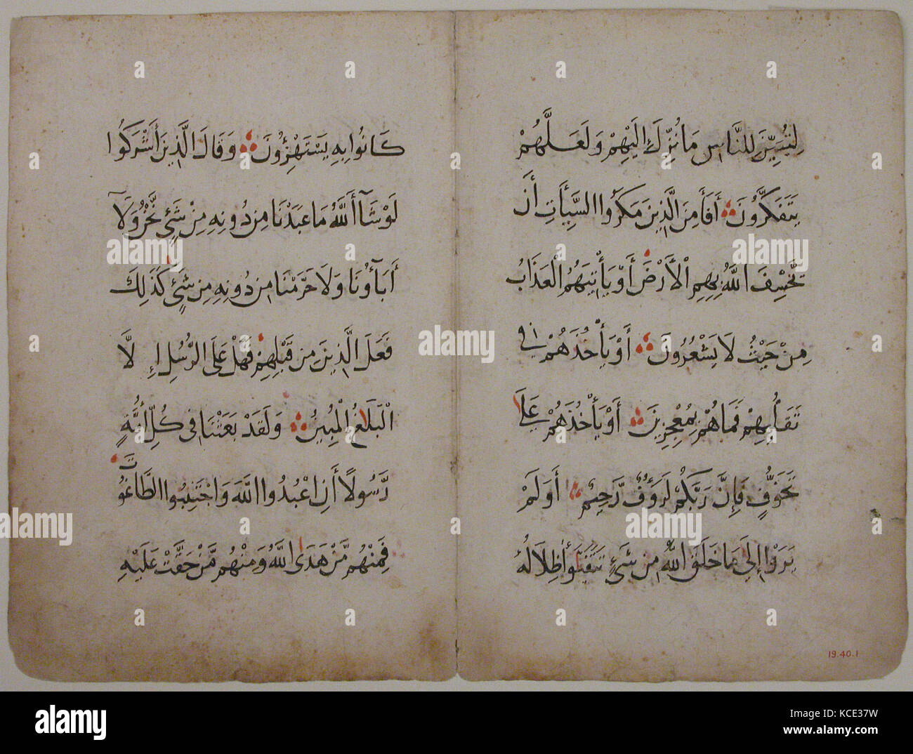 Folios à partir d'un Coran manuscrit, 13e et 14e siècle Photo Stock - Alamy