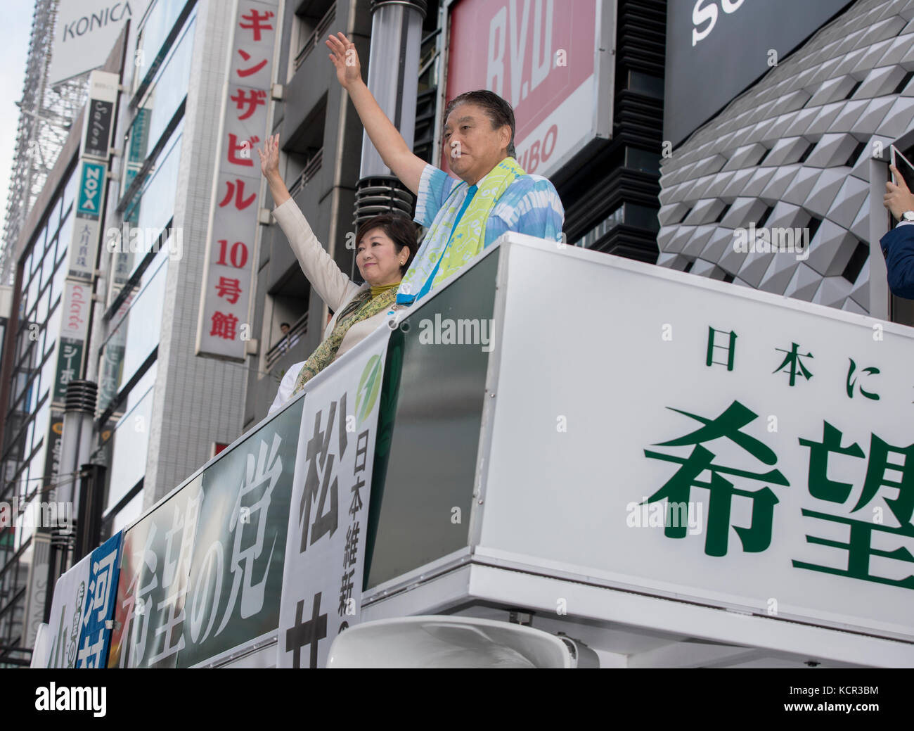 7 octobre 2017, Ginza 4th Crossing, Ginza, Tokyo, Japon : gouverneur de ...