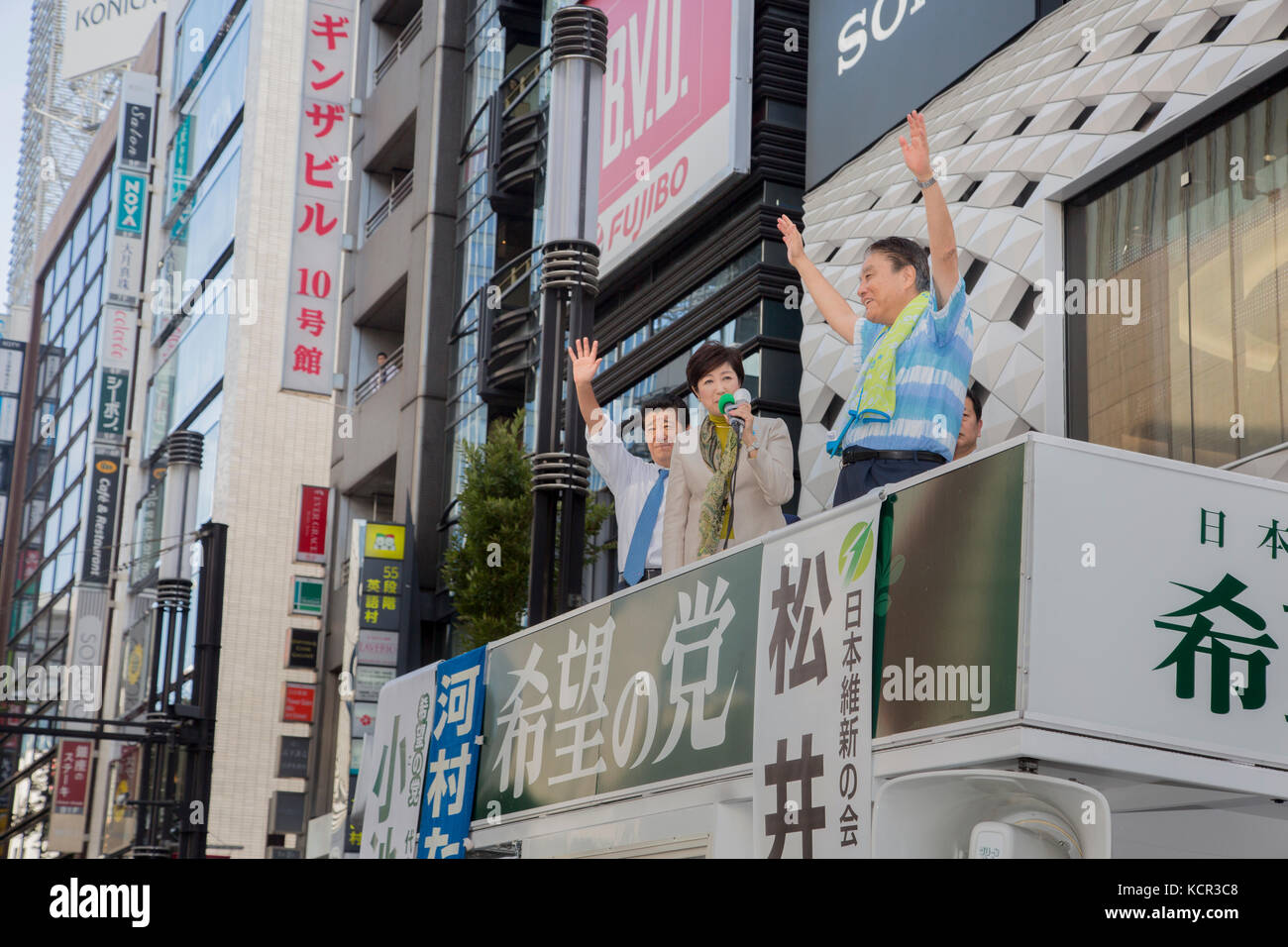 7 octobre 2017, Ginza 4th Crossing, Ginza, Tokyo, Japon : gouverneur de ...