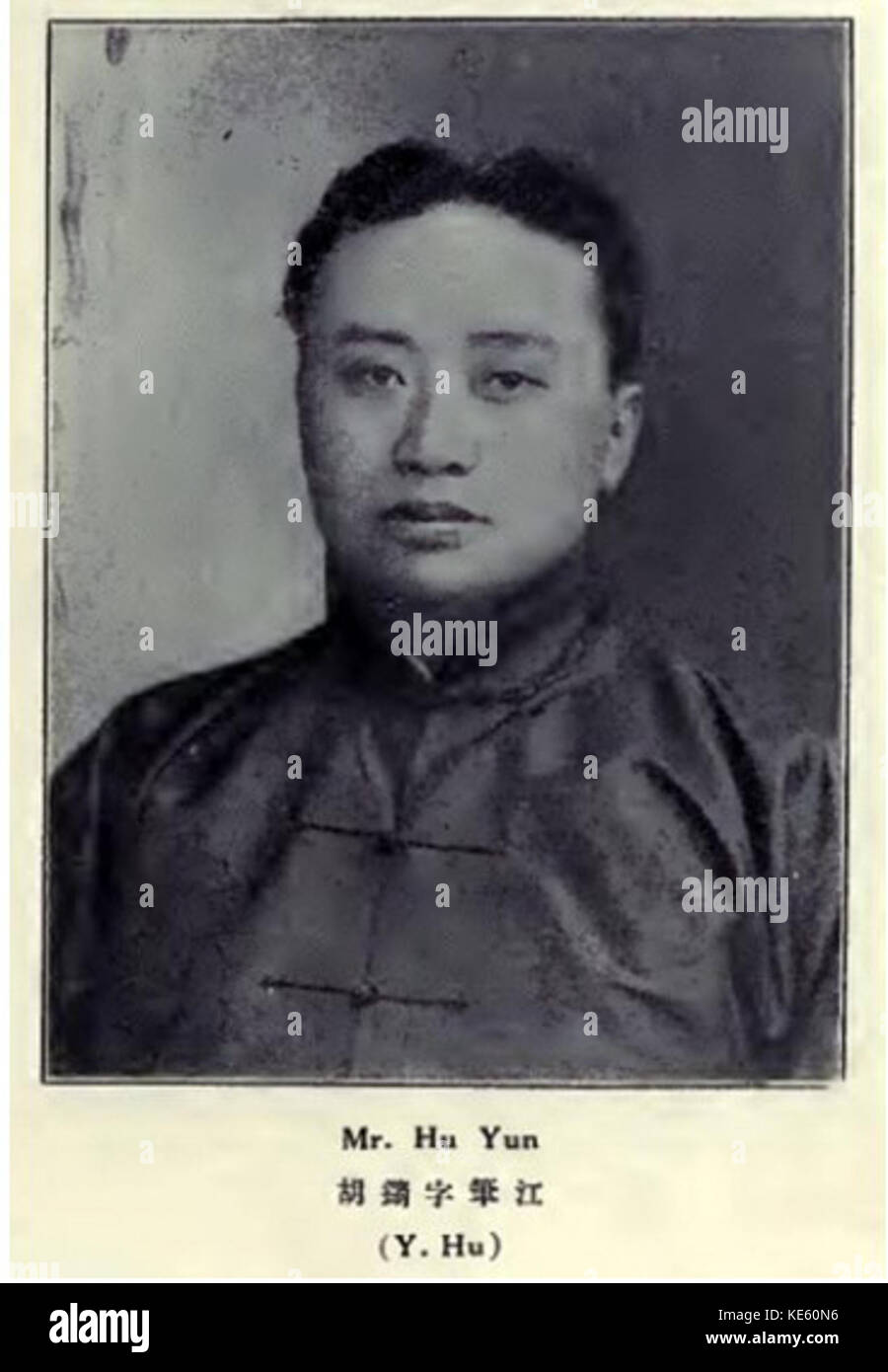 Hu yun Banque de photographies et d’images à haute résolution - Alamy