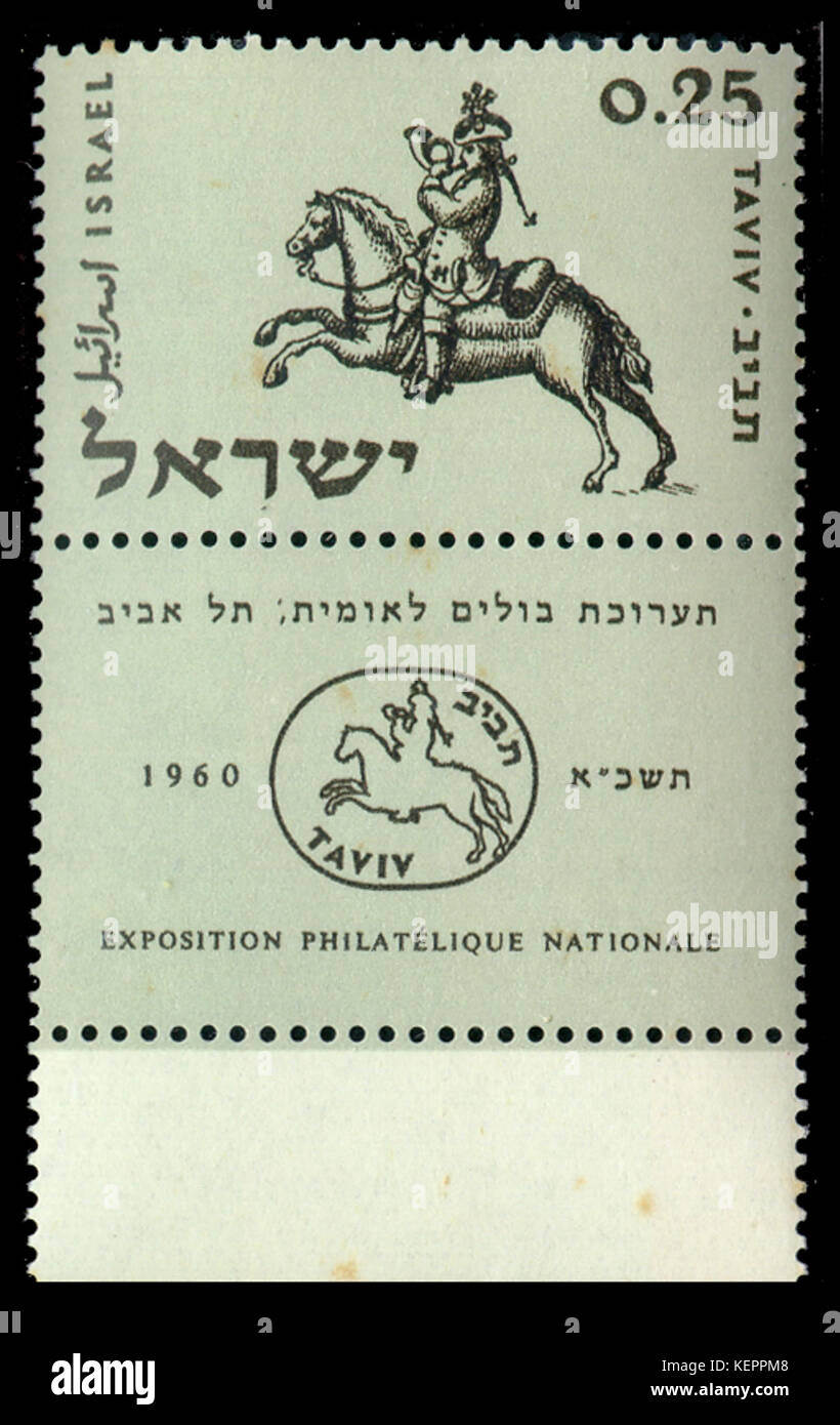 Israel 1960 Banque de photographies et d’images à haute résolution - Alamy