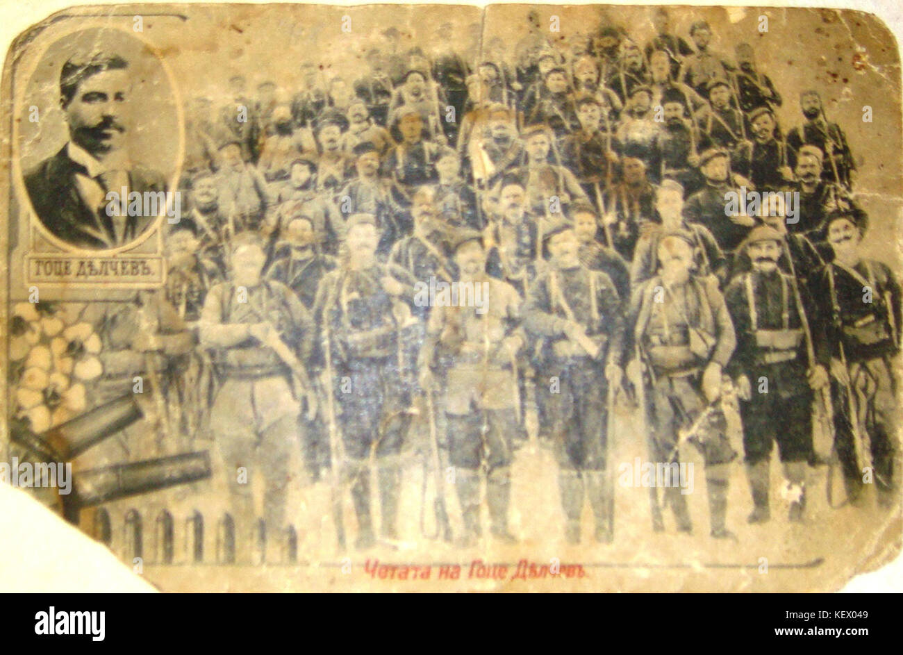 Goce delcev Banque de photographies et d’images à haute résolution - Alamy