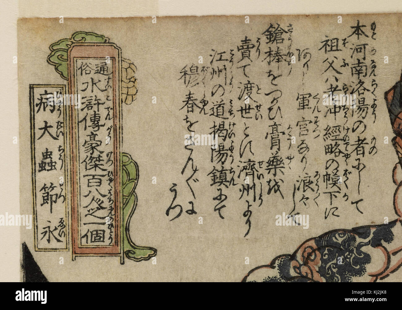 - Tsuzoku Kagaya Kichiemon goketsu hyaku hachi-books Harry Potter-nin ...