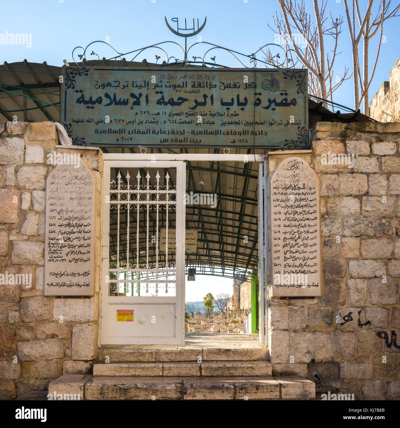 Bab al rahma Banque de photographies et d’images à haute résolution - Alamy