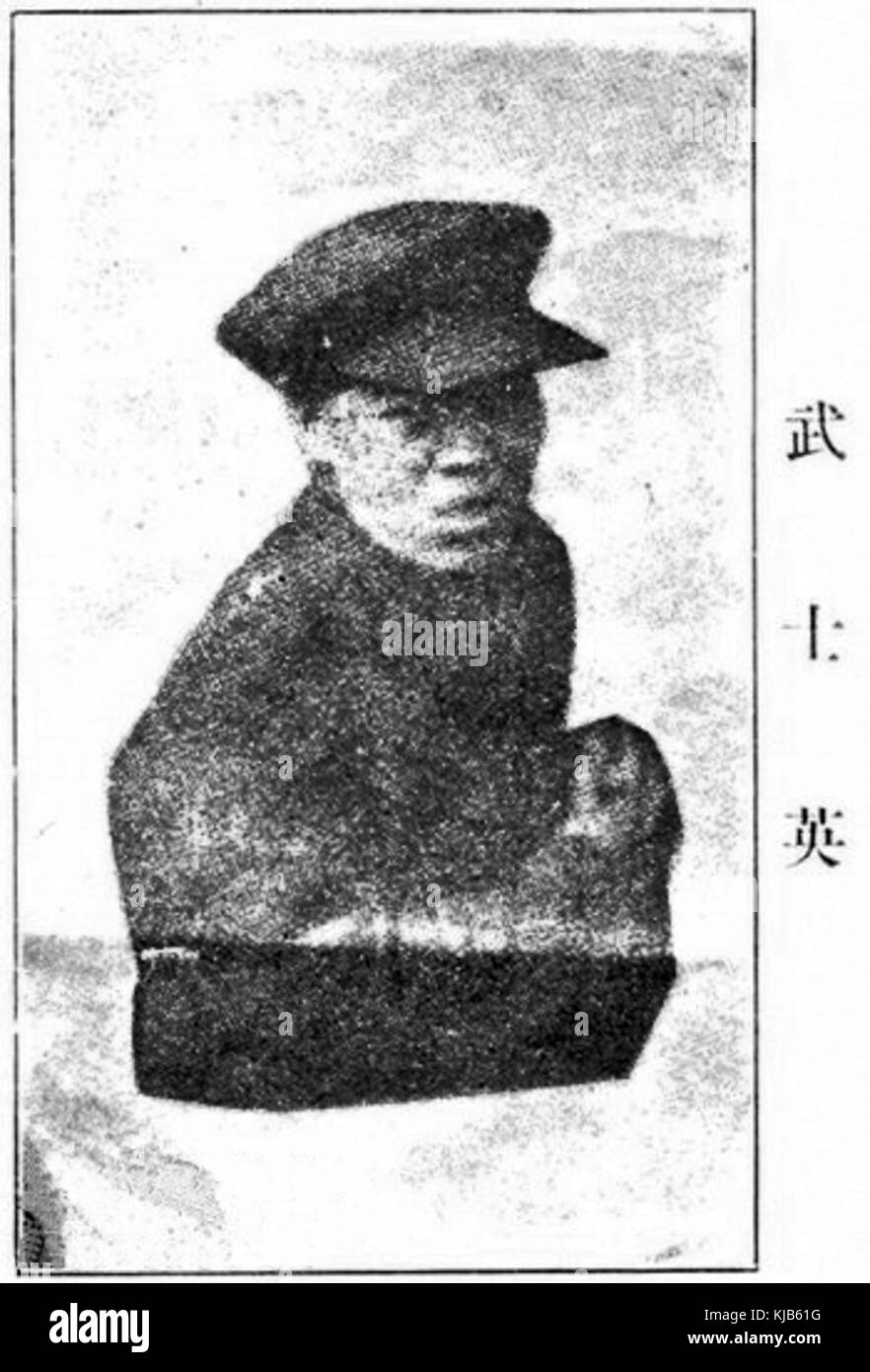 Wu shiying Banque de photographies et d’images à haute résolution - Alamy