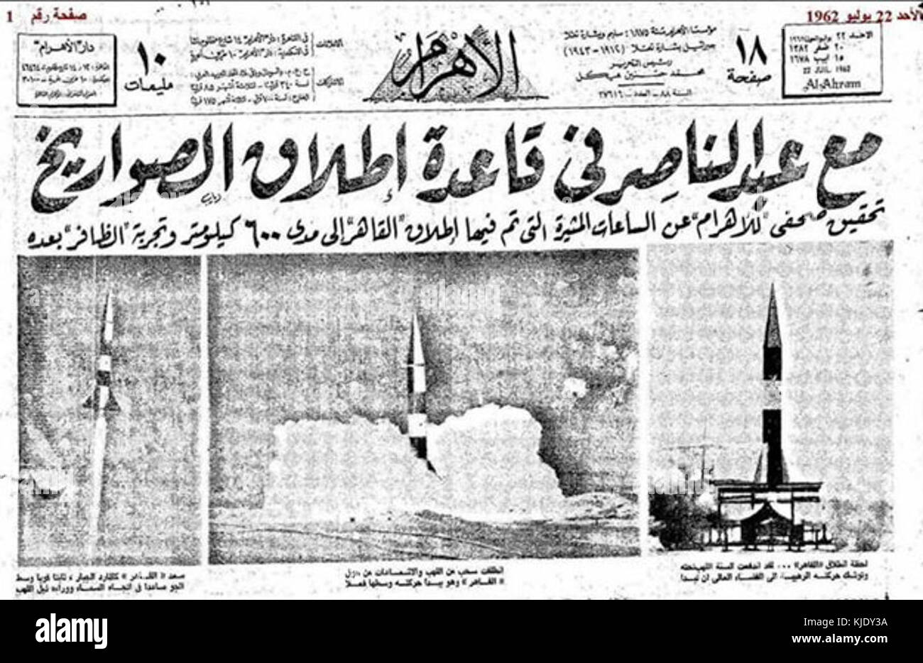 Al ahram Banque de photographies et d’images à haute résolution - Alamy