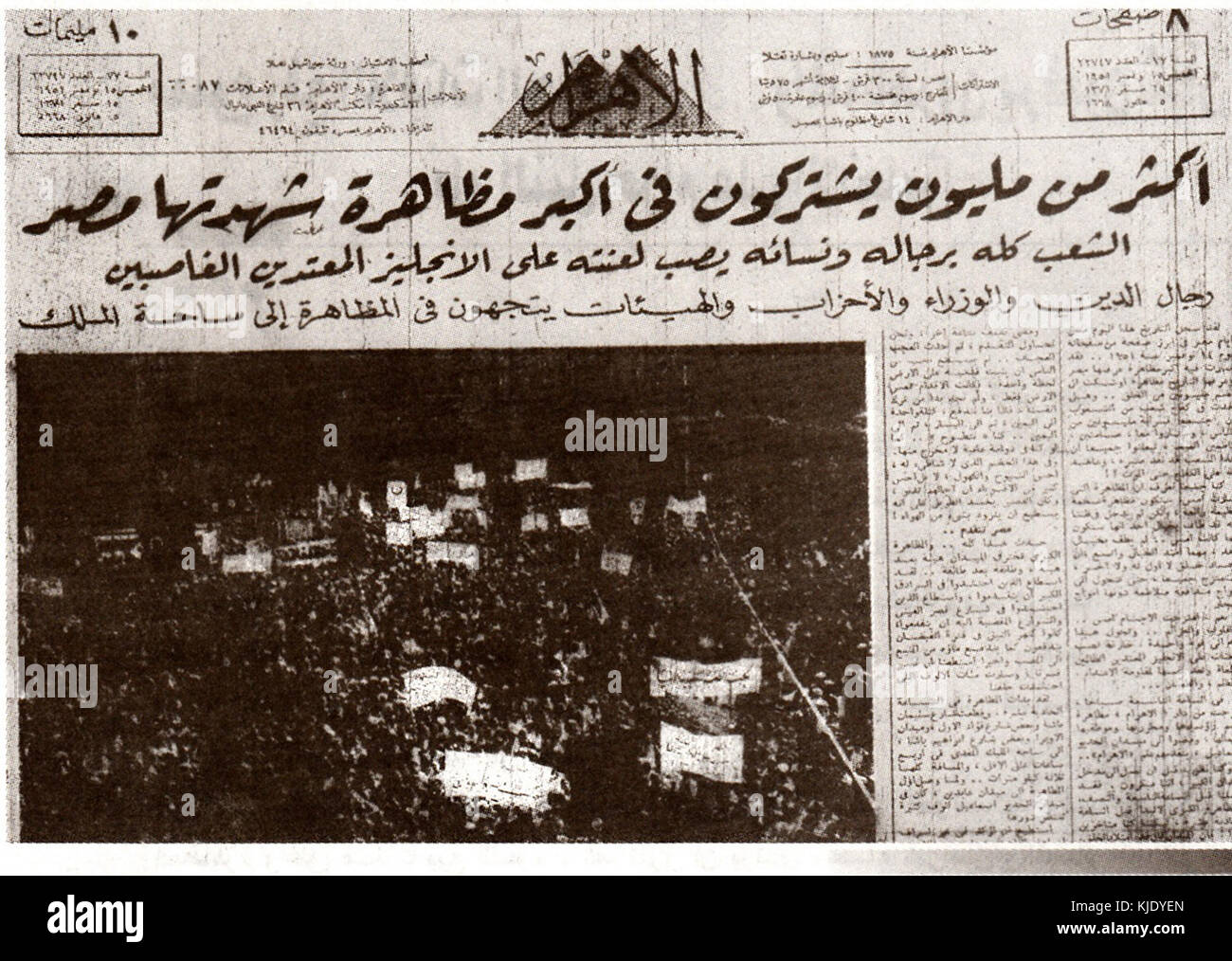 Egyptian newspaper Banque de photographies et d’images à haute ...