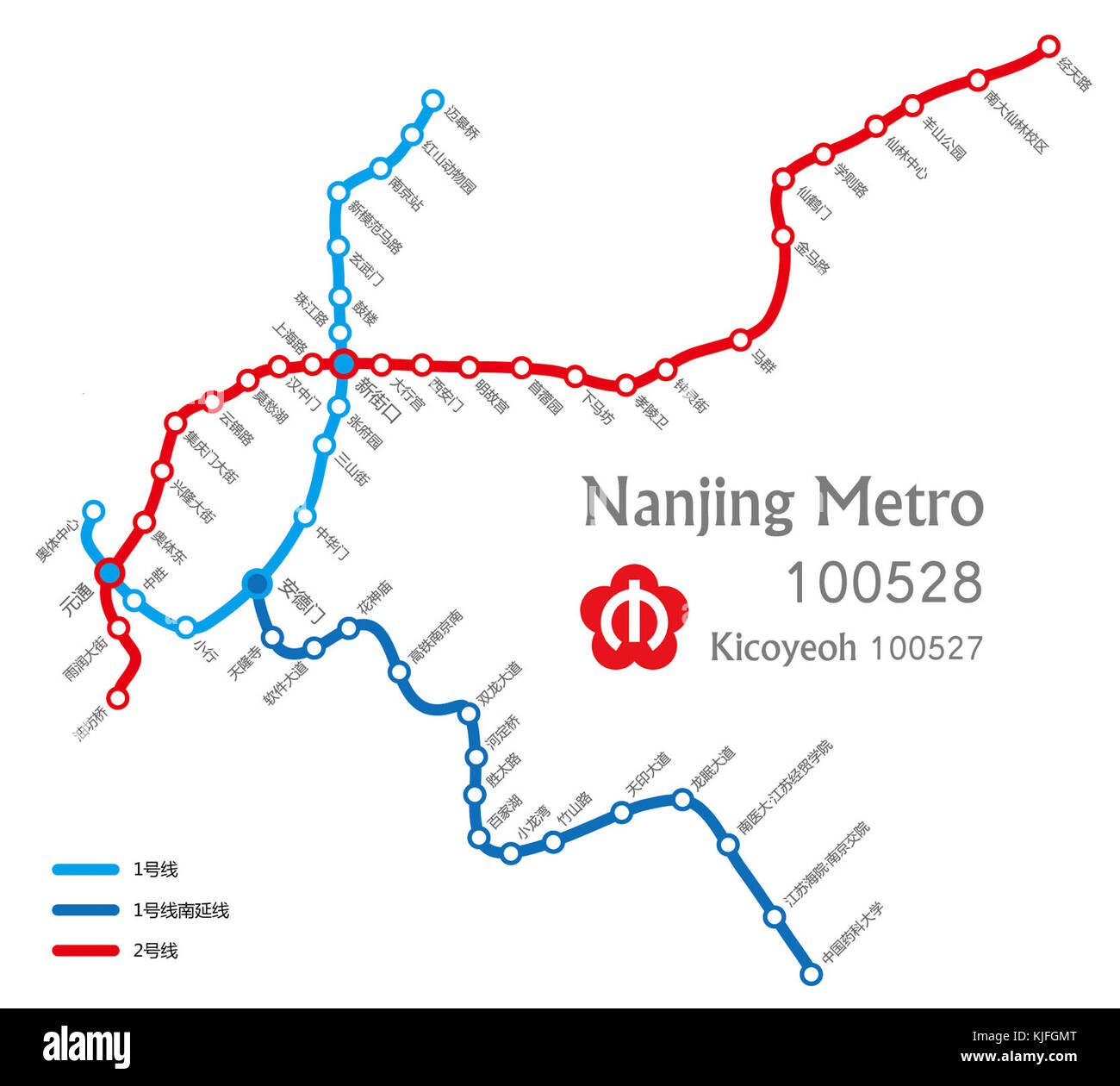 Nanjing metro Banque de photographies et d’images à haute résolution ...