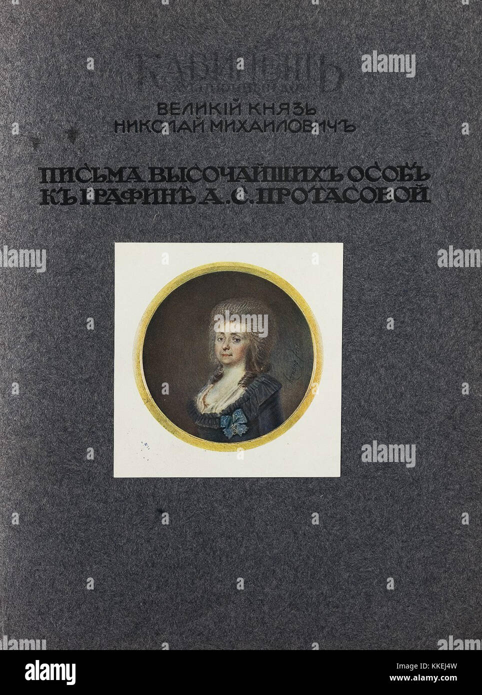 Anna protasova Banque de photographies et d’images à haute résolution - Alamy