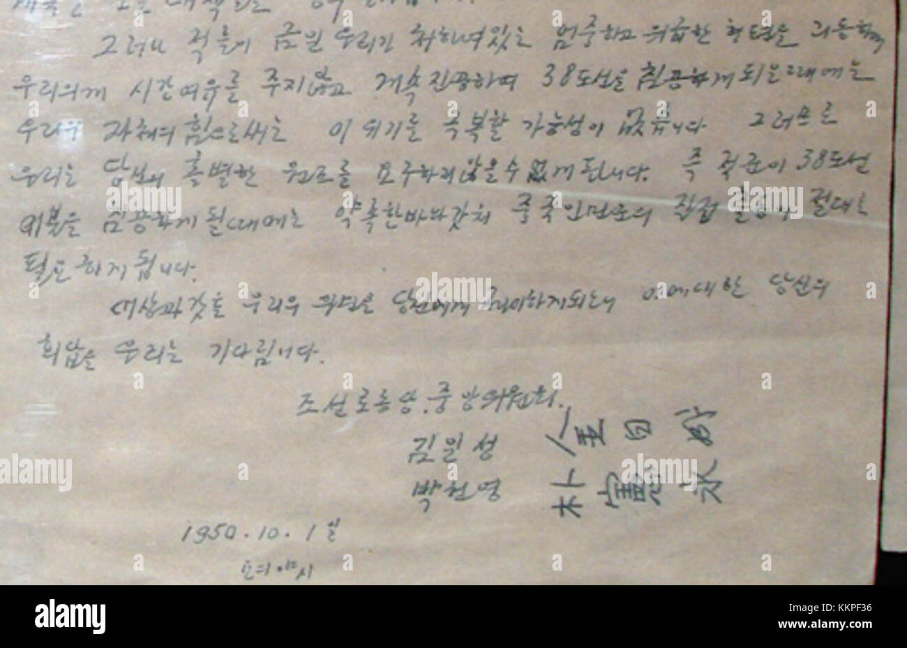 Lettre de kim Banque de photographies et d’images à haute résolution ...