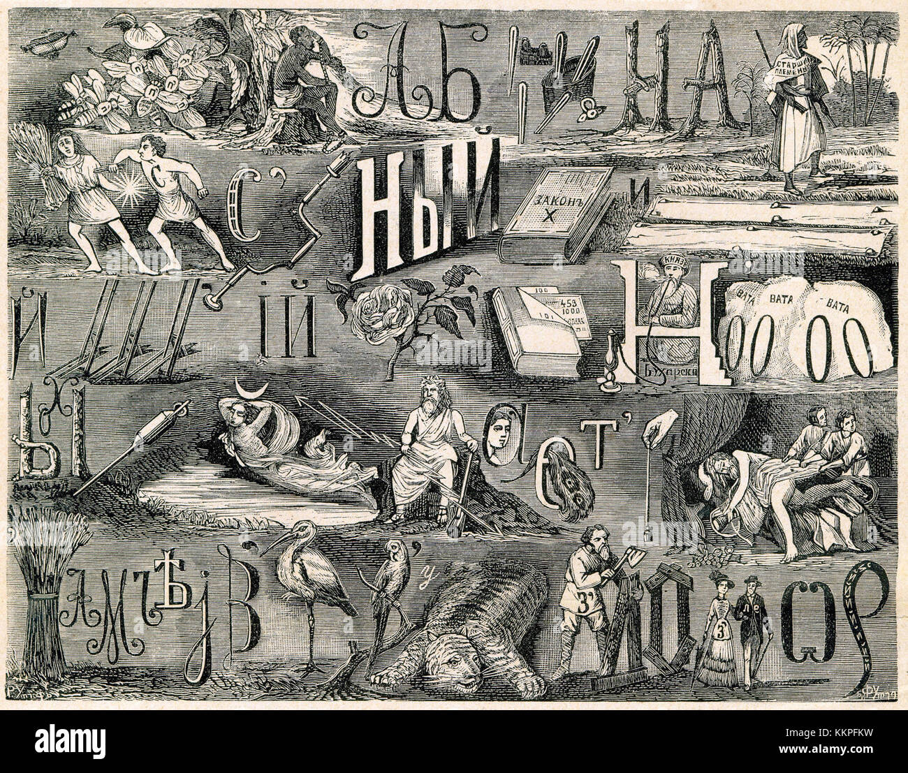 Rebus du magazine Rebus Photo Stock - Alamy