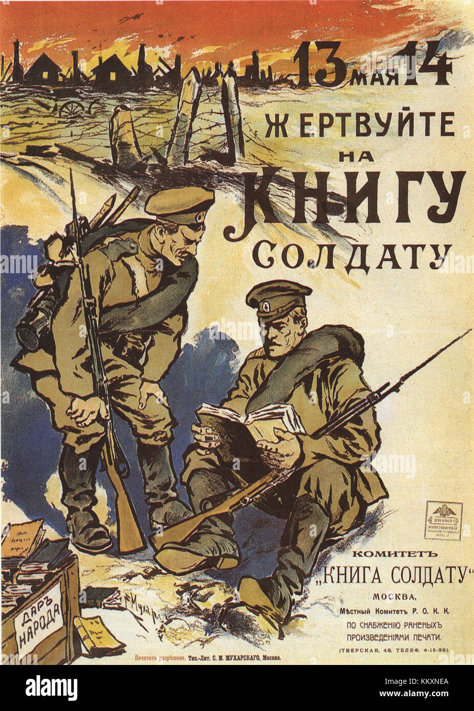 Affiche propagande militaire russe Banque de photographies et d’images ...