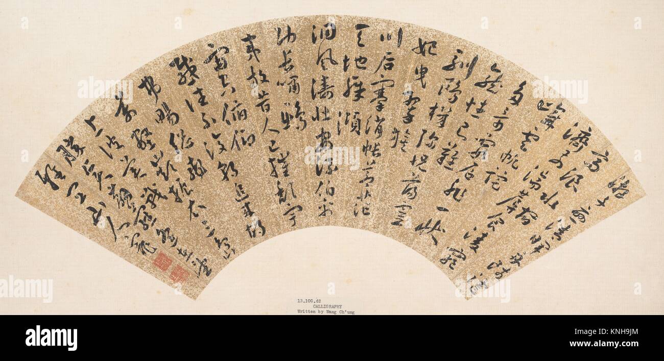 Calligraphie chinoise ancienne Banque de photographies et d’images à ...