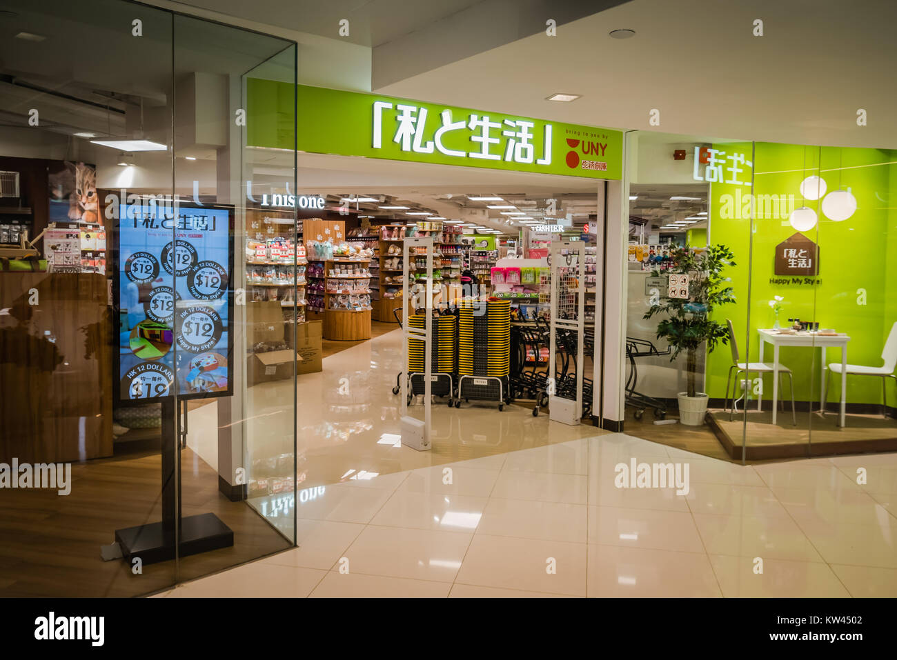 Supermarché japonais Banque de photographies et d’images à haute ...