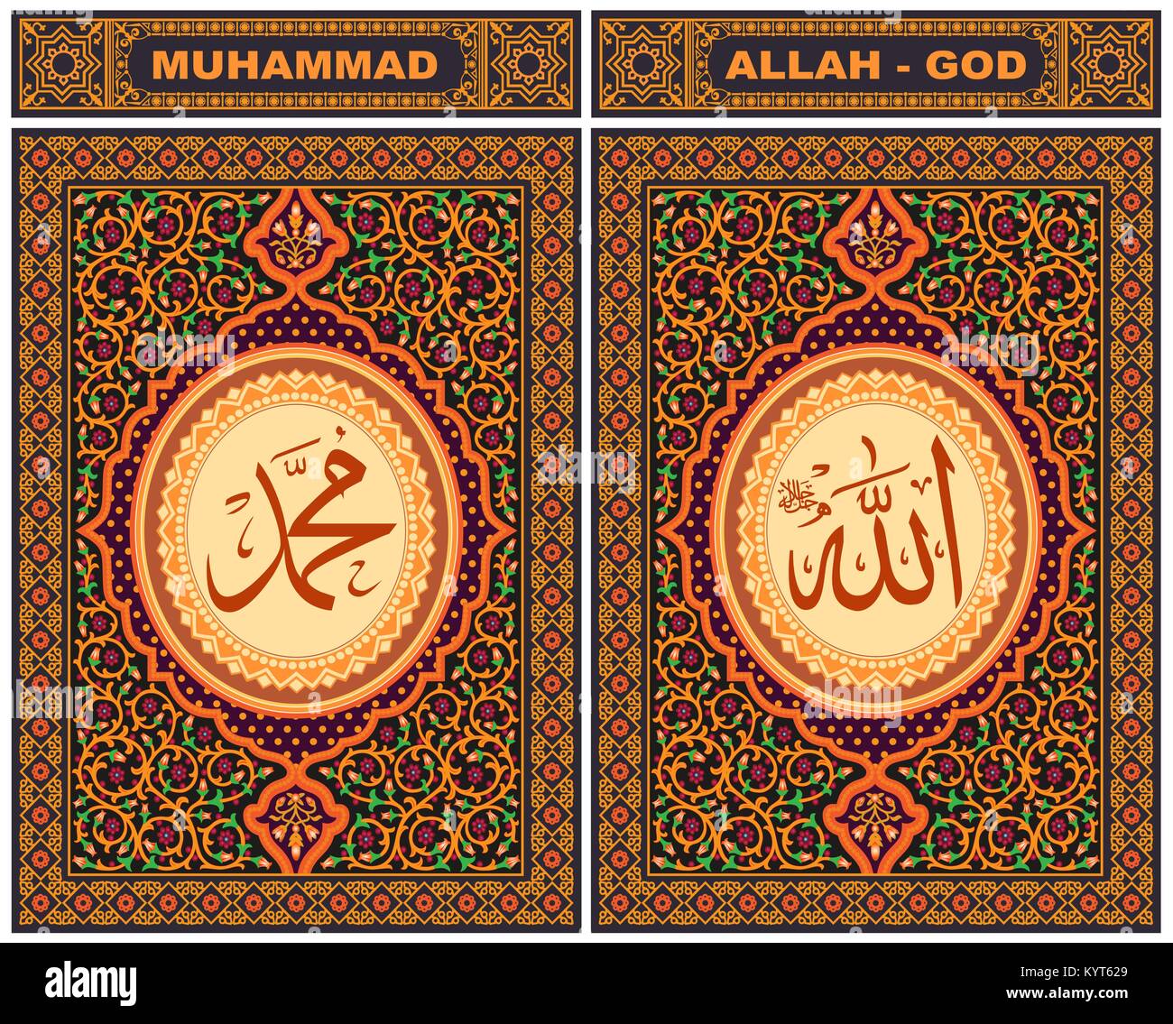 Conception de la calligraphie arabe Banque d'images vectorielles - Alamy