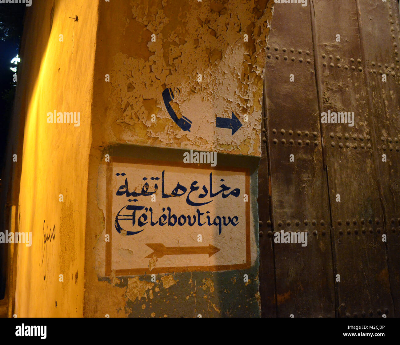 Calligraphie arabe maroc Banque de photographies et d’images à haute ...