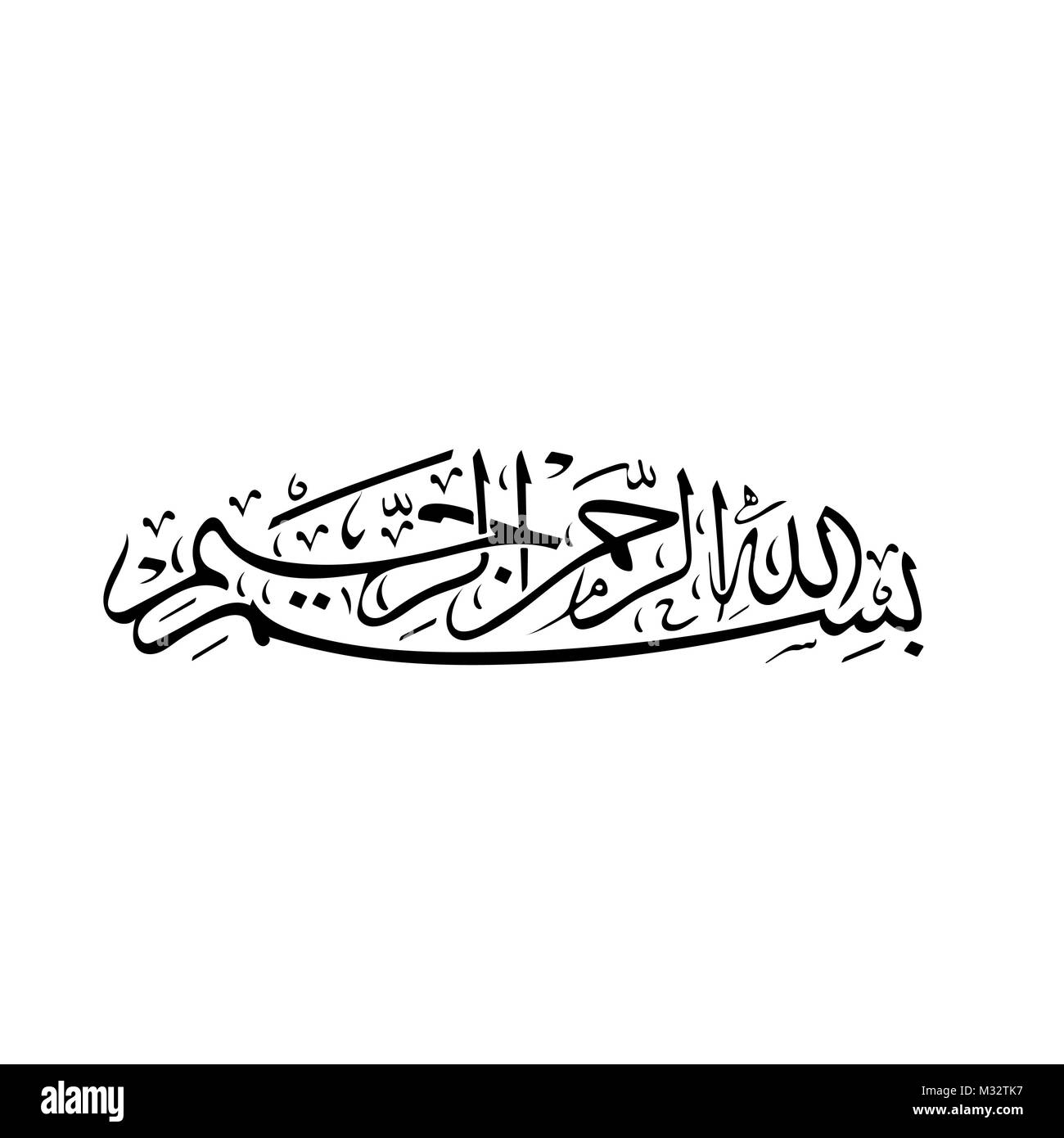 Vector la Calligraphie Arabe. Traduction : Basmala - Au nom de Dieu ...