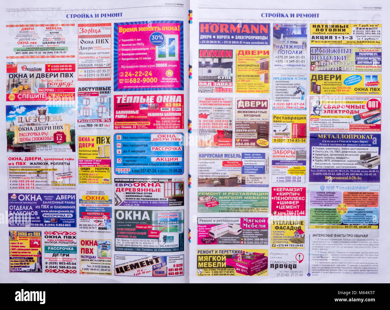 The pravda Banque de photographies et d’images à haute résolution - Alamy