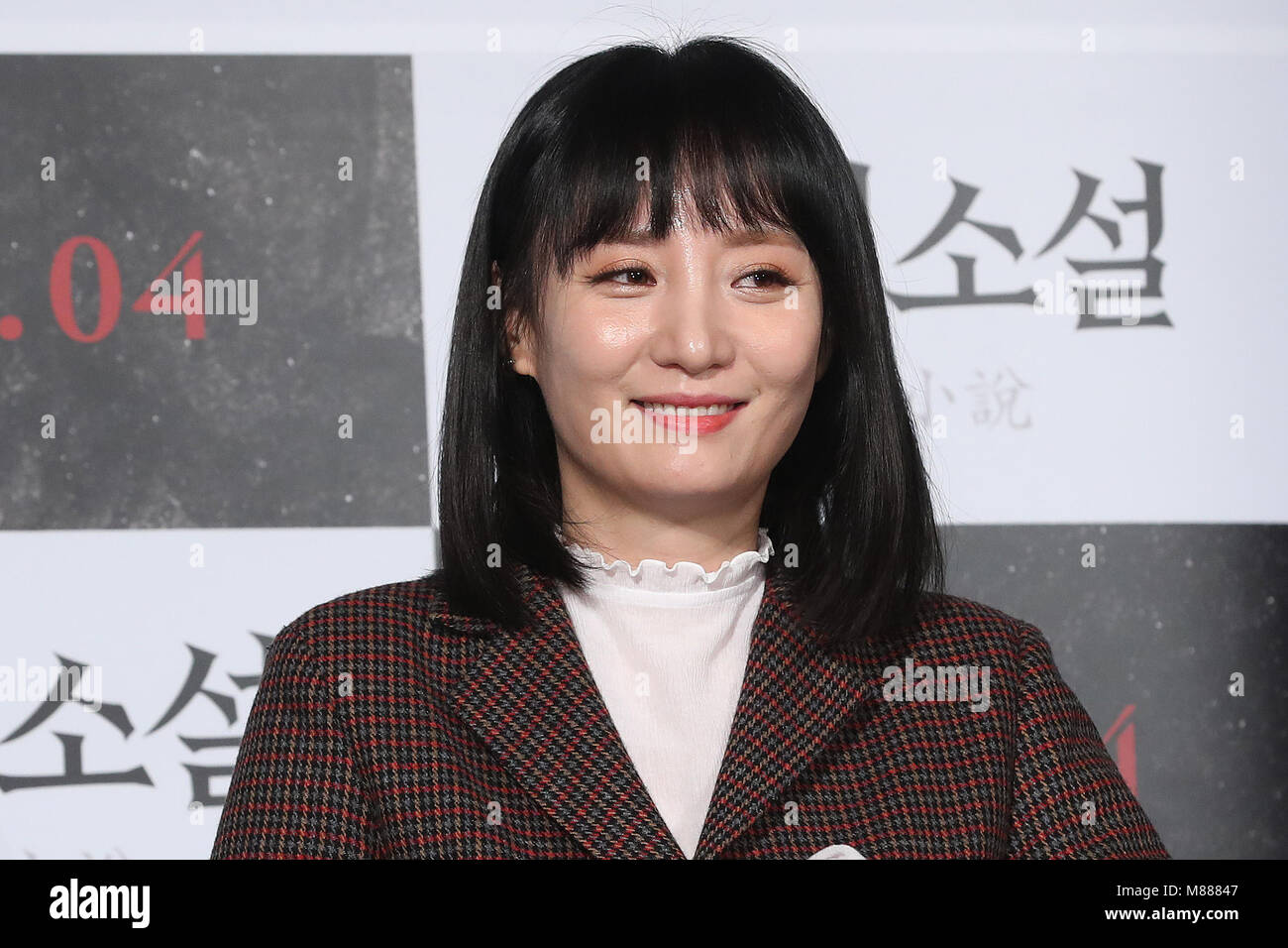 Mar 16, 2018. S. actrice coréenne Jo Eun-ji actrice sud-coréen Jo Eun-ji, qui stars dans le ...