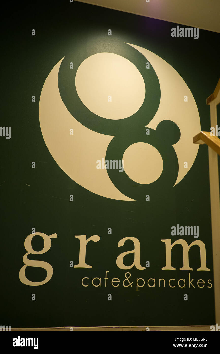 Logo gramme Banque de photographies et d’images à haute résolution - Alamy