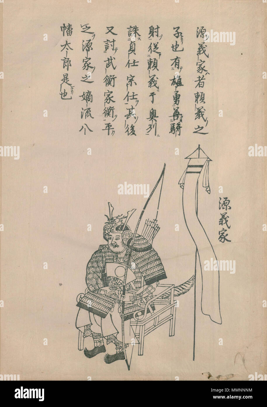 Minamoto yoshiie Banque de photographies et d’images à haute résolution ...