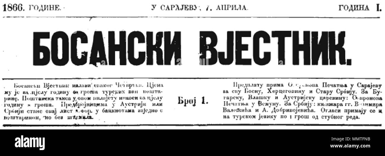 Serbian cyrillic Banque de photographies et d’images à haute résolution ...