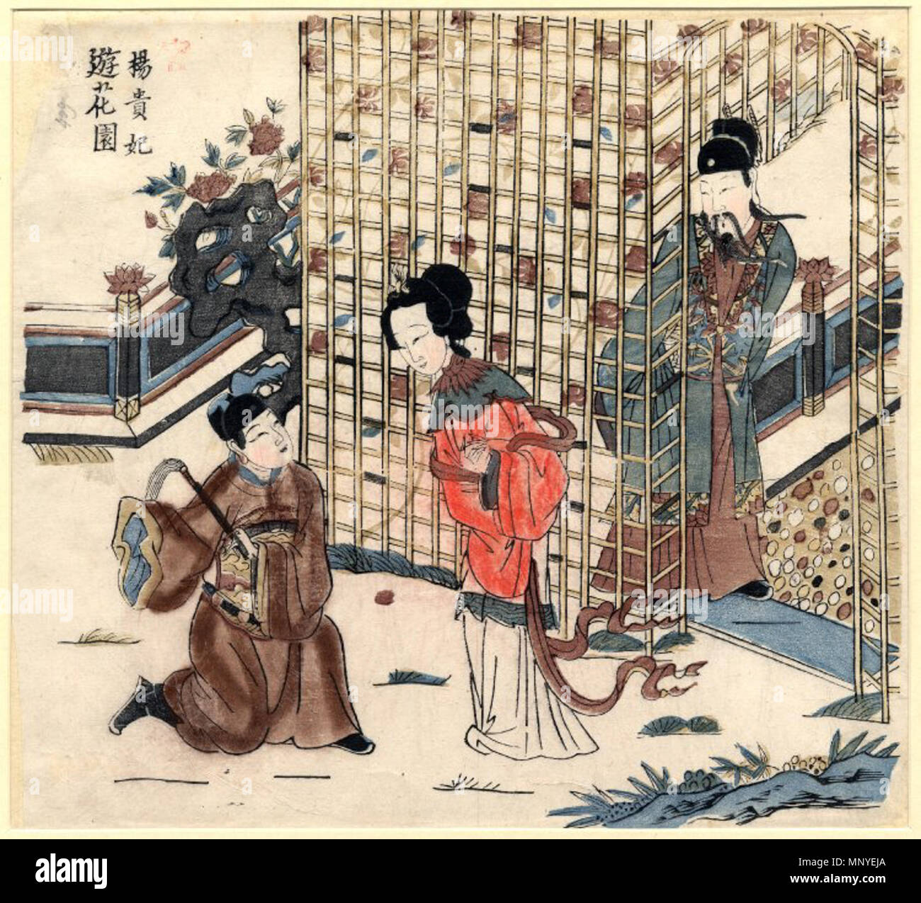 Yang Guifei dans un jardin de fleurs 楊貴妃遊花園 . Yang Guifei (楊貴妃) est le ...