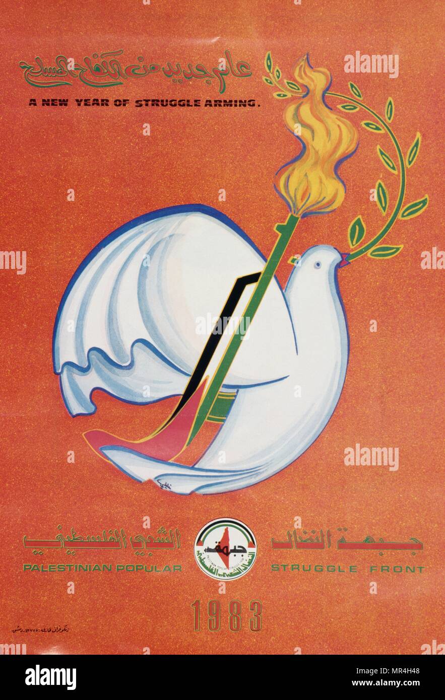L'Organisation de libération de la Palestine (OLP) affiche de ...
