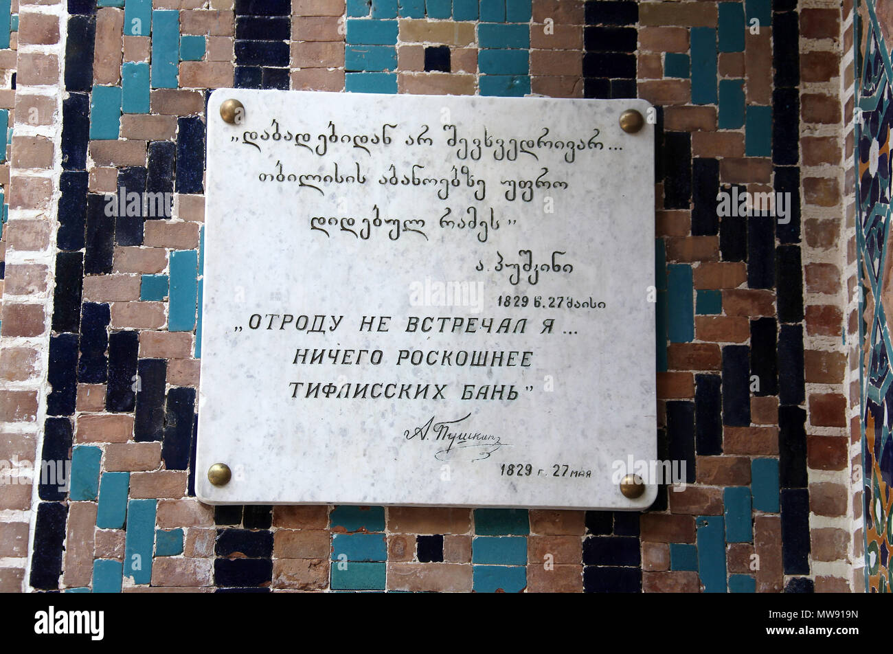 Ancien bain thermal de la source de soufre Banque de photographies et d ...