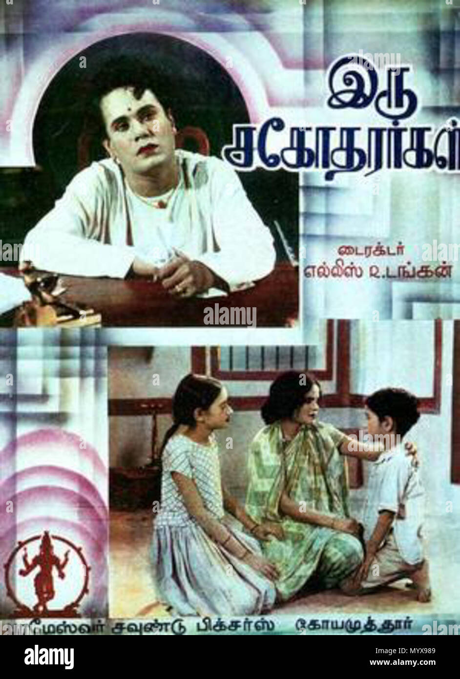 . Anglais : une affiche du film tamoul Iru Sahodarargal . 1936 ...