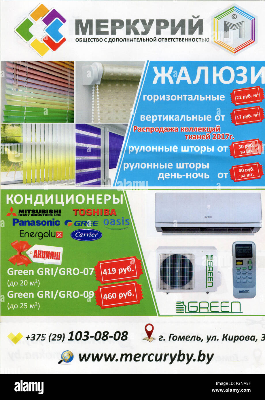 Clim toshiba Banque de photographies et d’images à haute résolution - Alamy