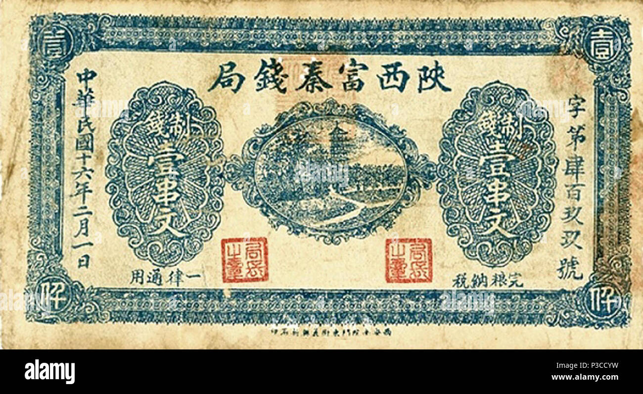 Chu fu Banque de photographies et d’images à haute résolution - Alamy
