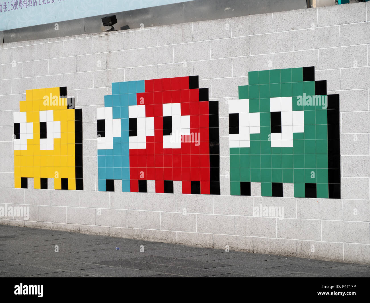 Vue d'une mosaïque d'art de l'artiste français Invader d'infiltration ...