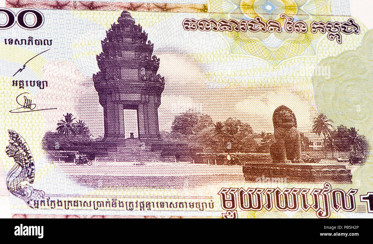 Cambodian money 100 riel currency Banque de photographies et d’images à haute résolution - Alamy