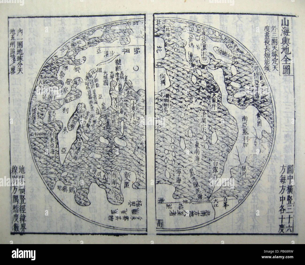 Trois couleurs 1288 Tuhui World Map Photo Stock - Alamy