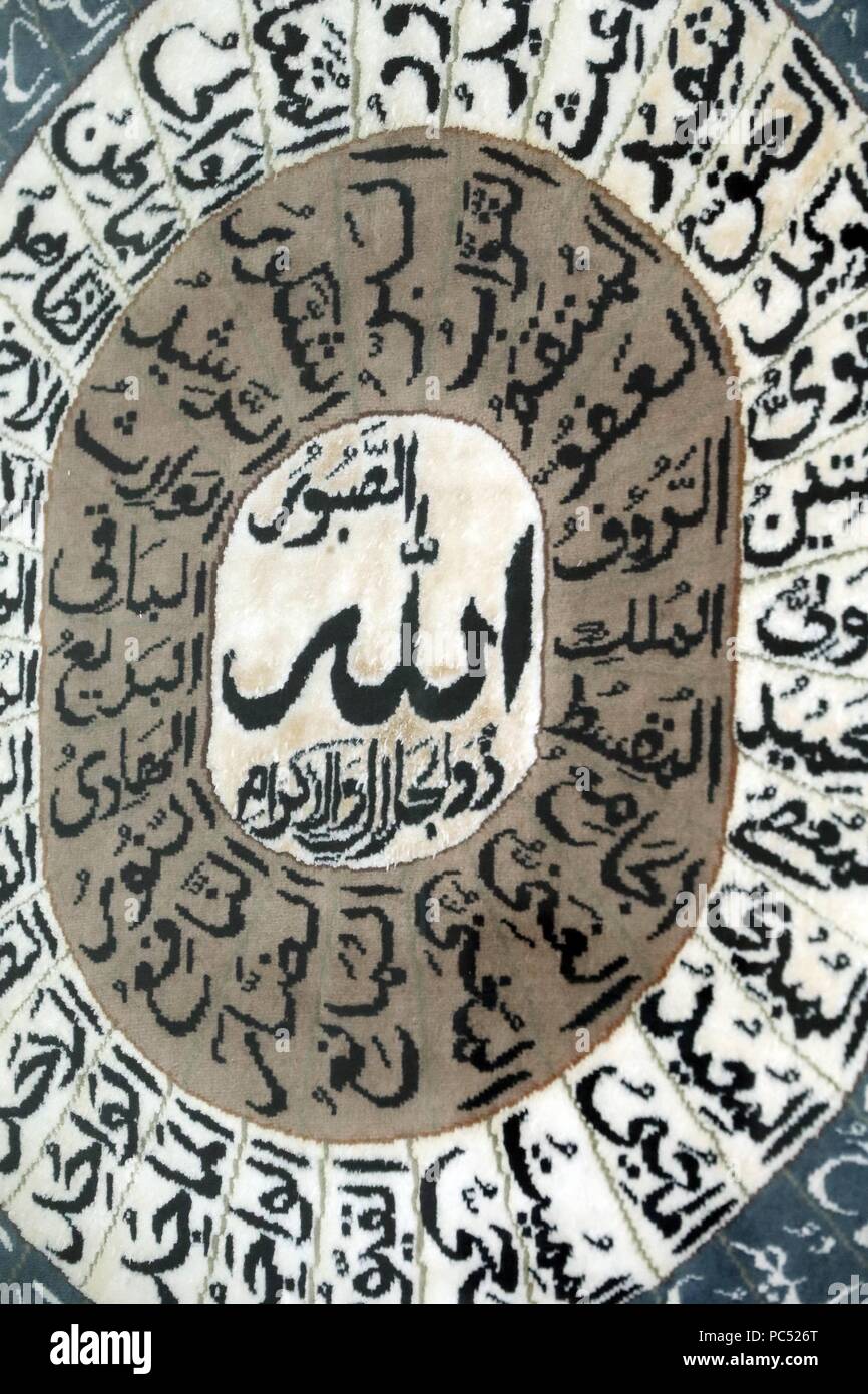 Asma ul husna Banque de photographies et d’images à haute résolution ...