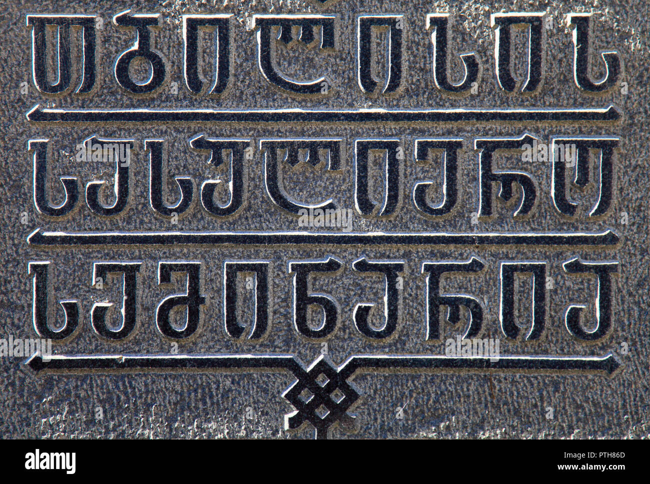 Georgian alphabet Banque de photographies et d’images à haute ...