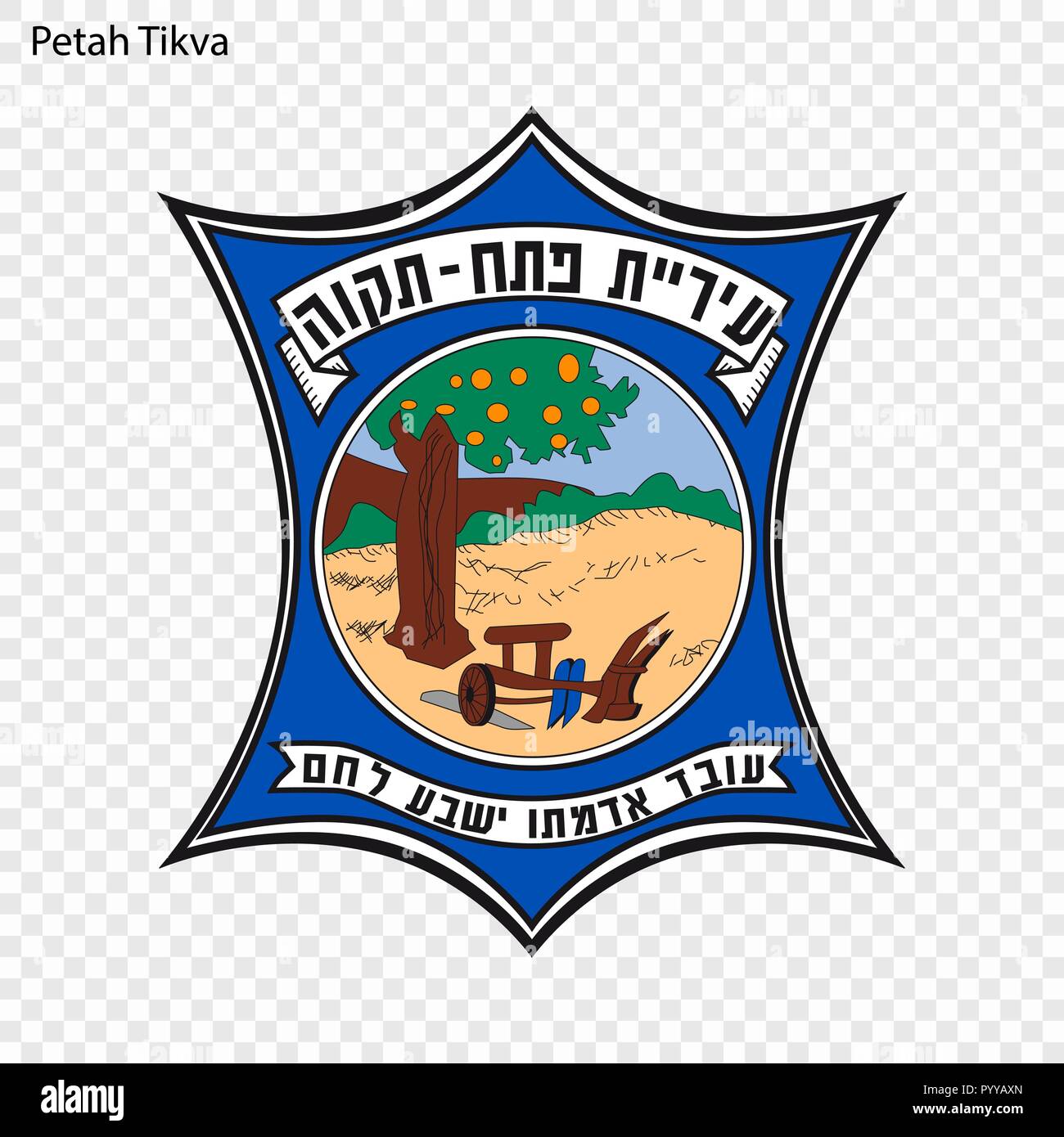 Petah tikva Banque d'images vectorielles - Alamy