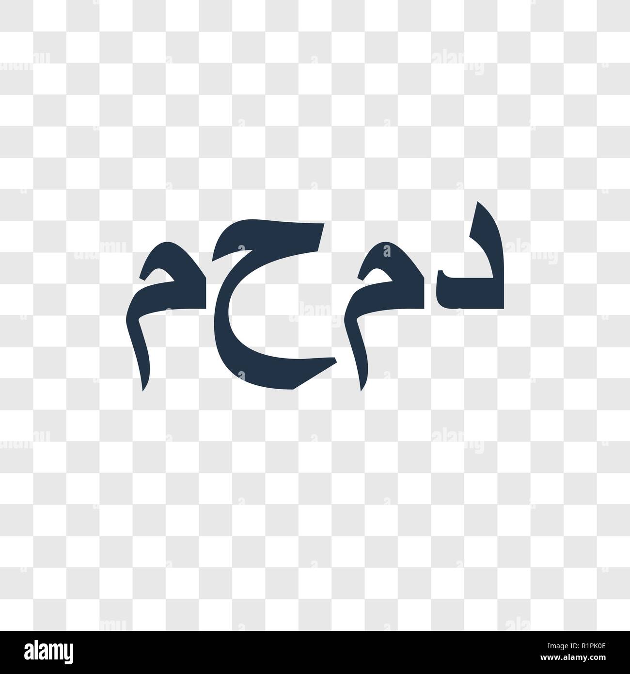 Muhammad icône vecteur mot isolé sur fond transparent, Muhammad mot ...