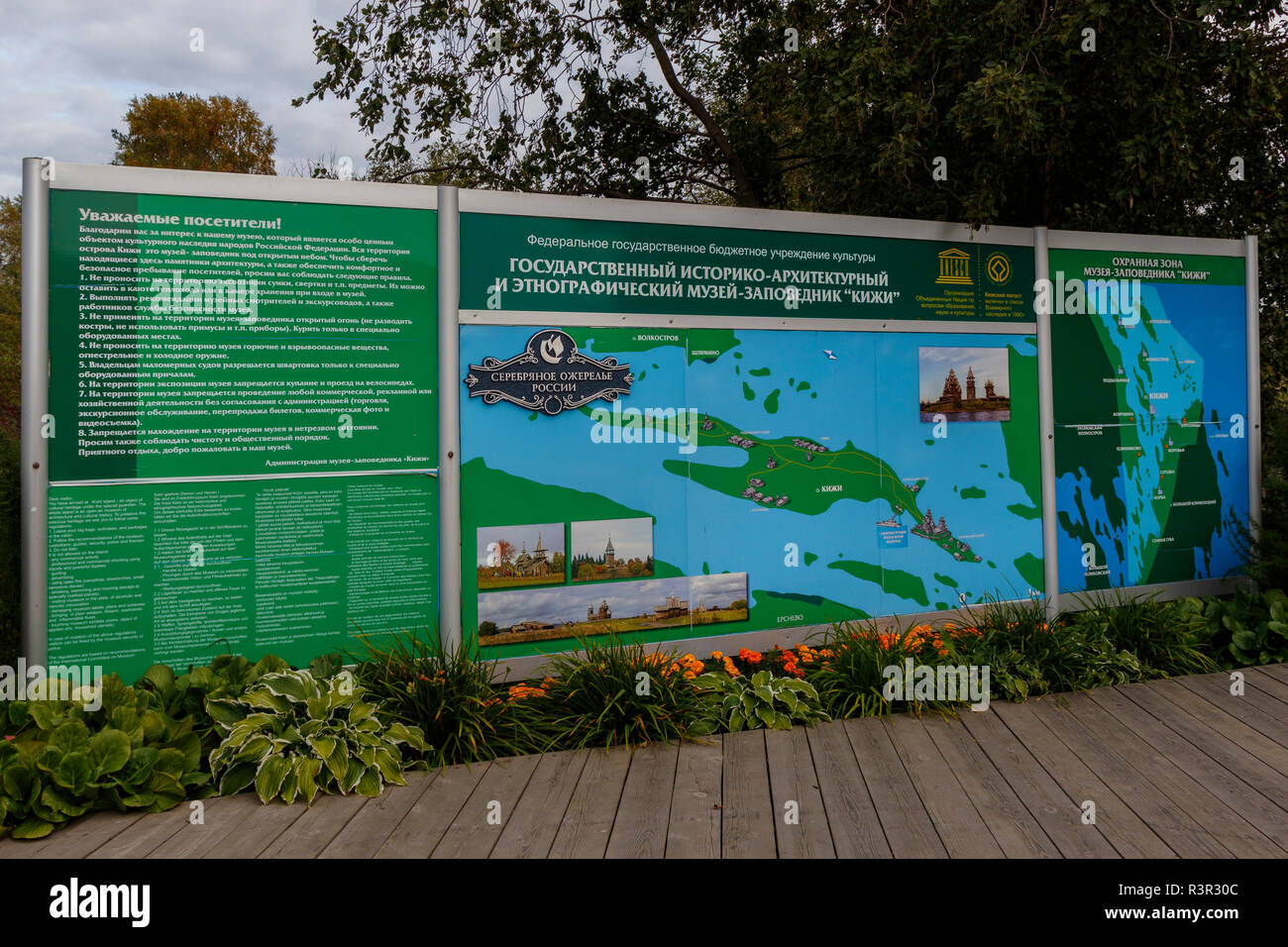 Le musée de plein air de l'île de Kizhi sur le lac Onega, la Russie ...