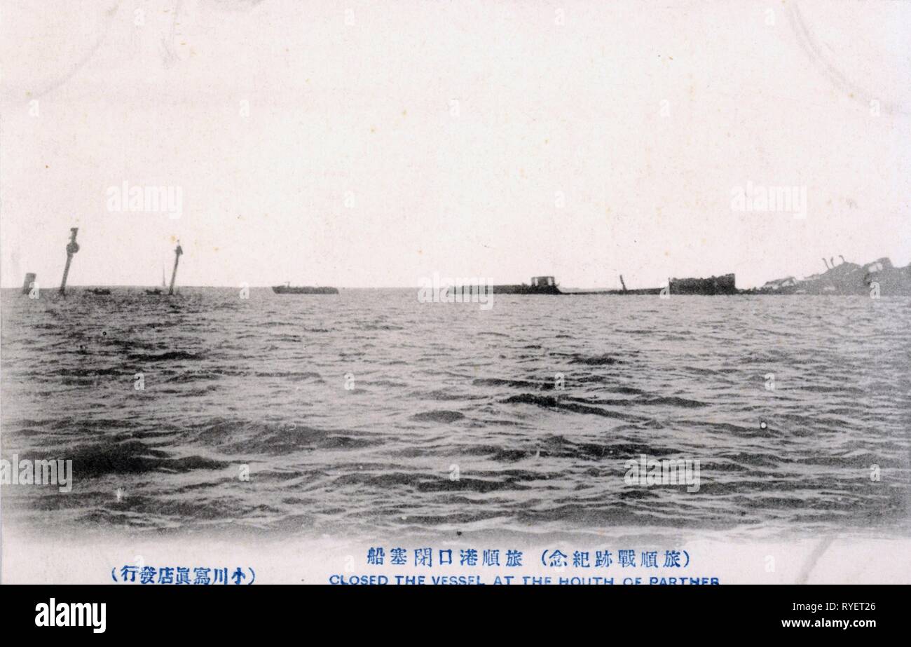 Guerre russe japonaise 1904 1905 Banque de photographies et d’images à ...