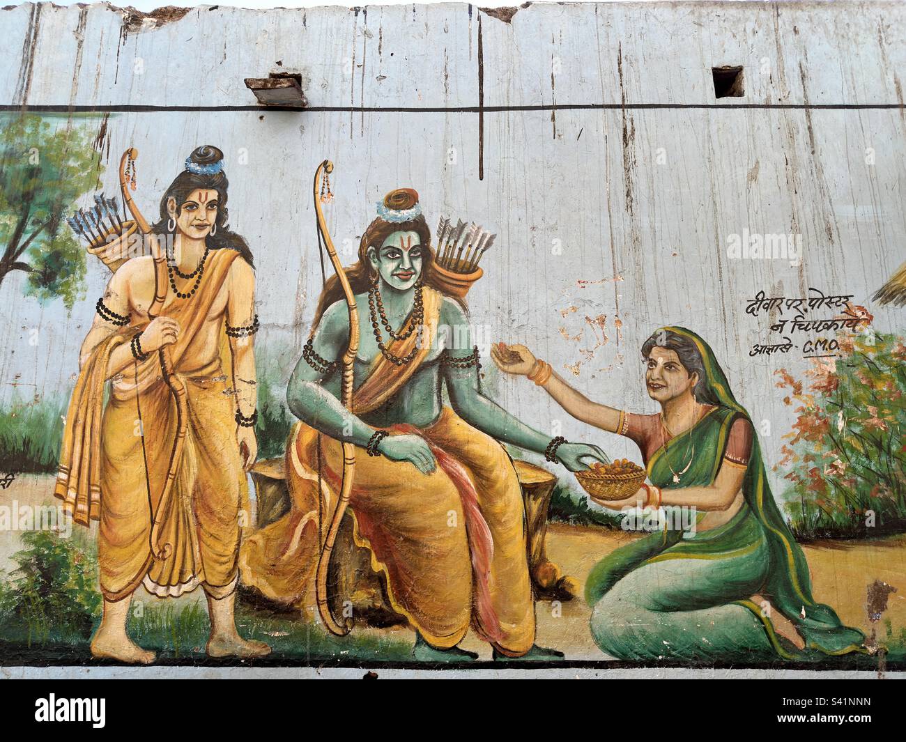 Lord ram Banque de photographies et d’images à haute résolution - Alamy