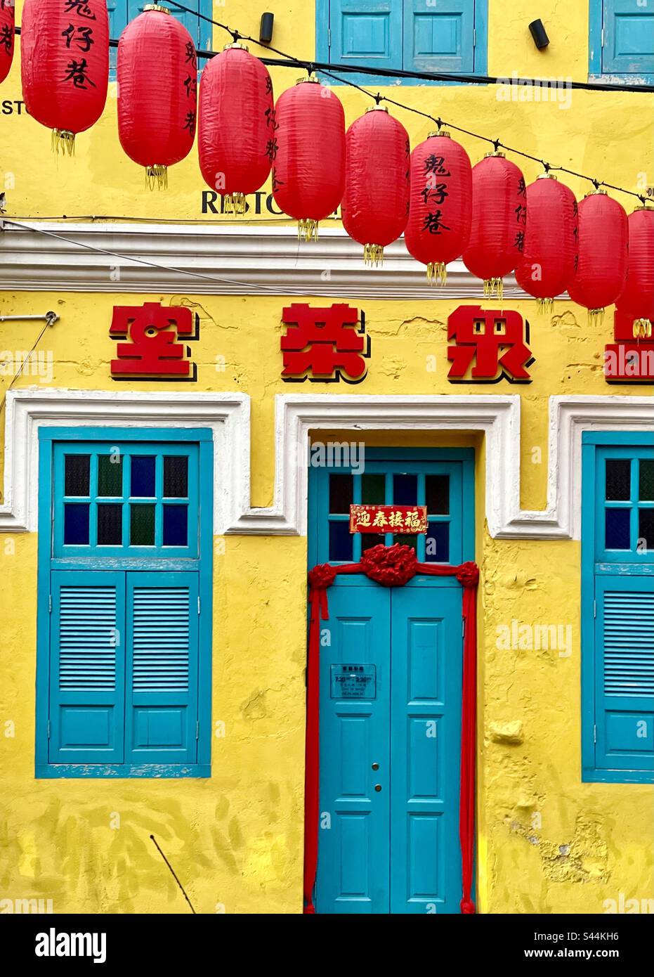 Hong choon Banque de photographies et d’images à haute résolution - Alamy