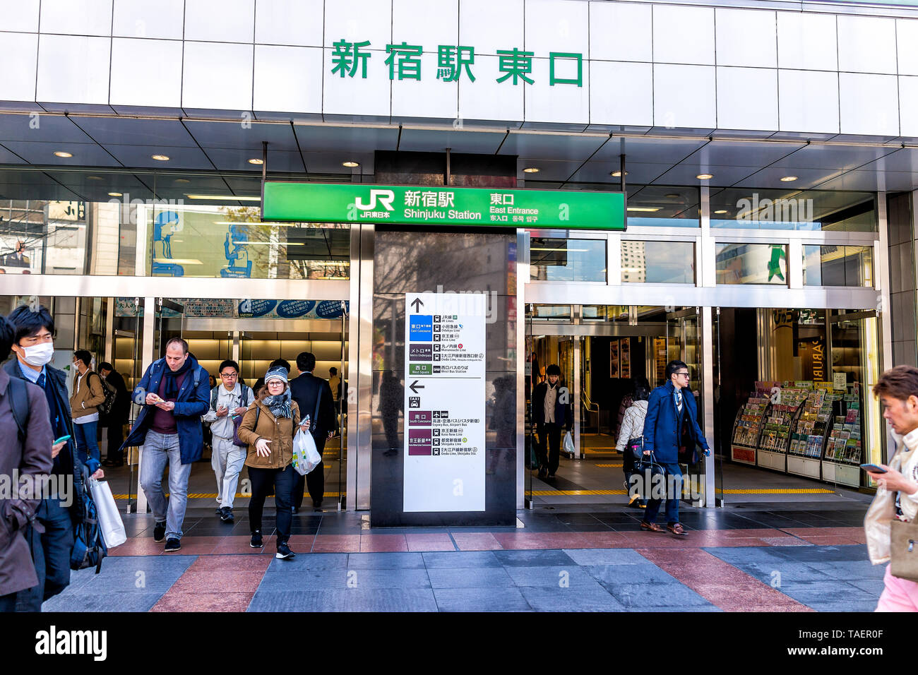 Station de shinjuku tochomae Banque de photographies et d’images à ...