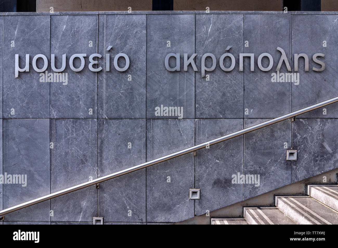 Acropolis museum inscription Banque de photographies et d’images à ...