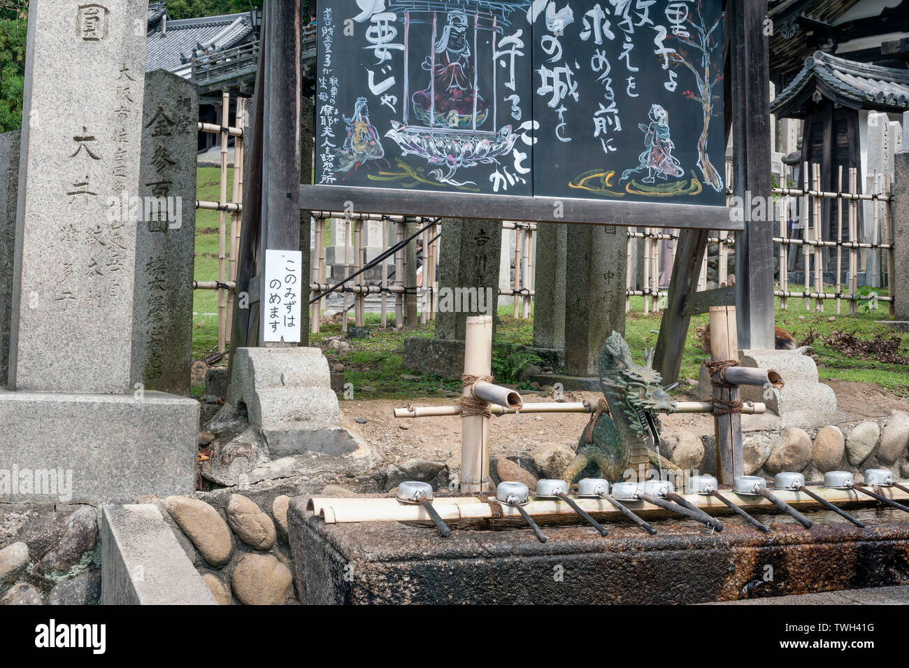 L'eau du bassin de purification Shinto et pavilion (chōzuya ou temizuya ...